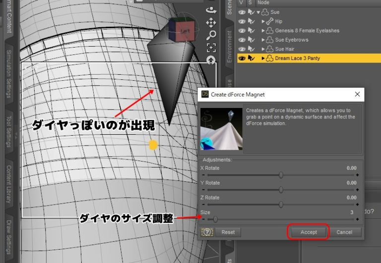 dForce Magnet チュートリアル