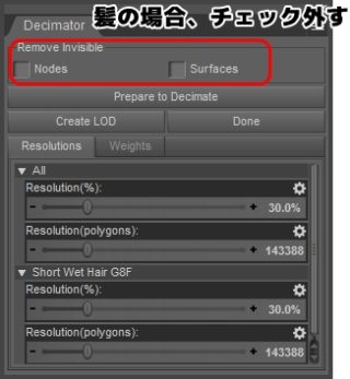 Decimator for DAZ Studio ポリゴン削減ツール