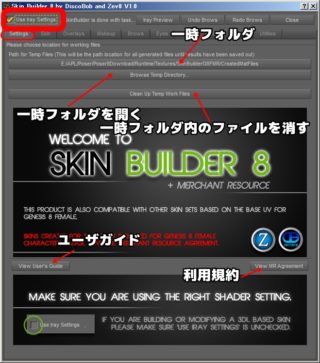 DAZの肌テクスチャ変更ツール Skin Builder 8 for Genesis 8 Female