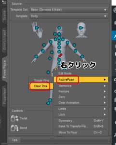 DAZ Studioの使い方 3Dチュートリアル 初心者向けの始め方は？